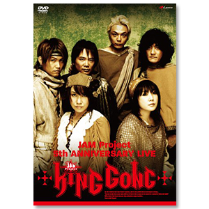 「KING GONG」 | JAM Project | A!SMART
