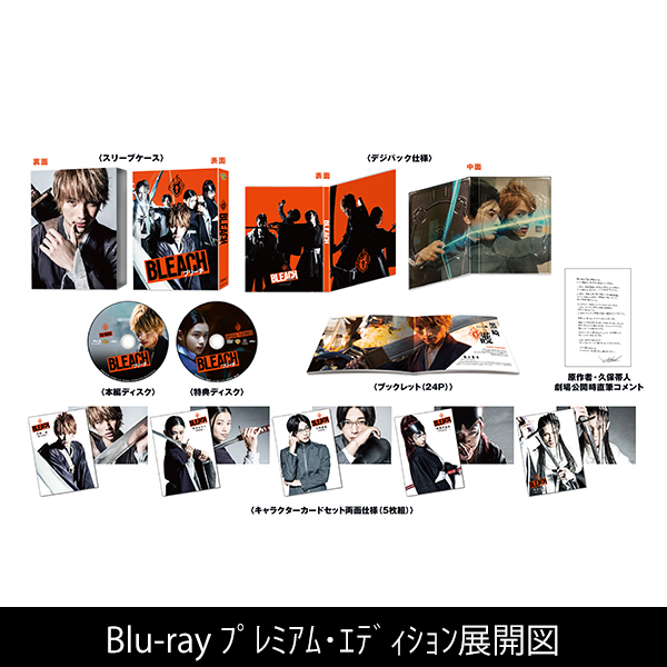 「BLEACH」 | Ryo Yoshizawa | A!SMART