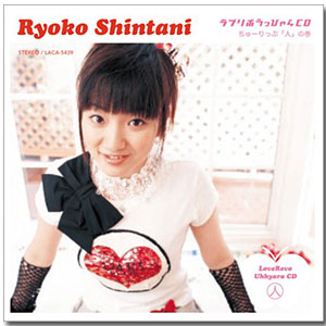 Album「Tulip「Person」no maki」 | Ryoko Shintani | A!SMART