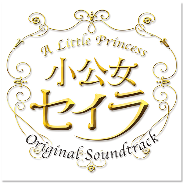 Drama「Small woman SEIRA」Original Soundtrack | Takatsugu Muramatsu | A!SMART