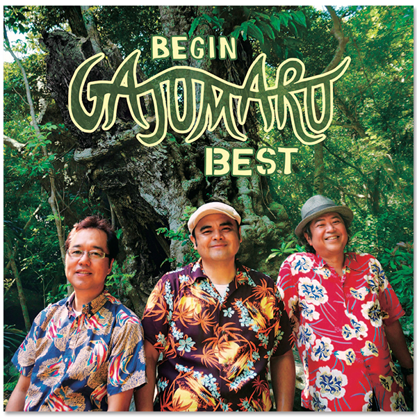 Album「BEGIN ガジュマルベスト」 | BEGIN | A!SMART