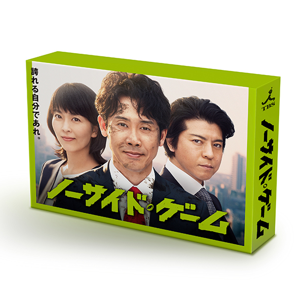 "No Side Game" | Ryohei Otani | A!SMART