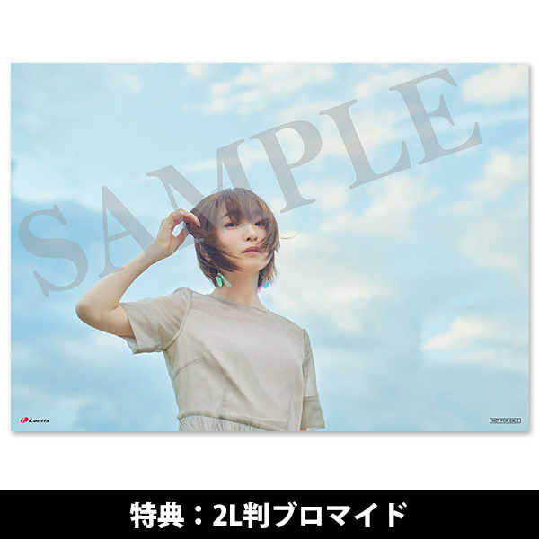Single literature" artist Edition" | Reina Ueda | A-on STORE