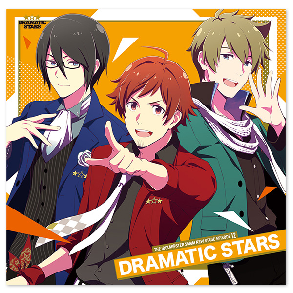 THE IDOLM@STER SideM NEW STAGE EPISODE: 12 DRAMATIC STARS | IDOLMASTER ...