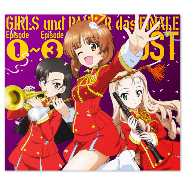 "Girls und Panzer FinalChapter" OriginalSoundtrack"GIRLS und PANZER das ...
