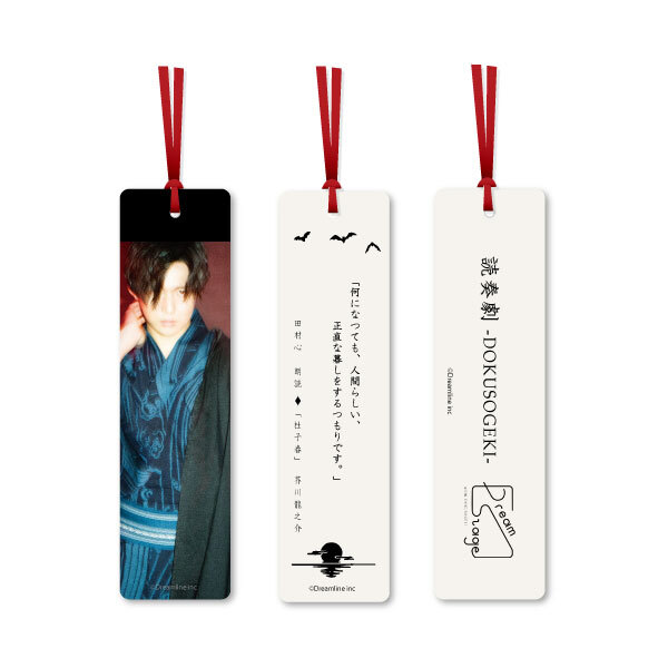 Reading drama_Shin Tamura_Shiori set (3 discs) | Dream Stage -Reading ...