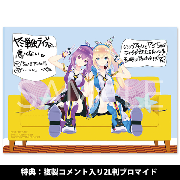 Album Mirai Akari VS Kokoroyami"" | GOOM STUDIO Official Shop | A!SMART