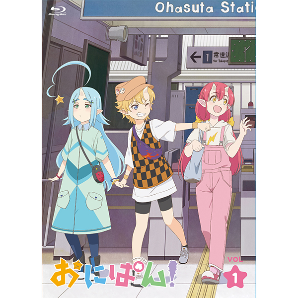 "Onipan!" Blu-ray Vol.1 | Onipan! Fan Meeting & Live 2022 "Oni-san here ...