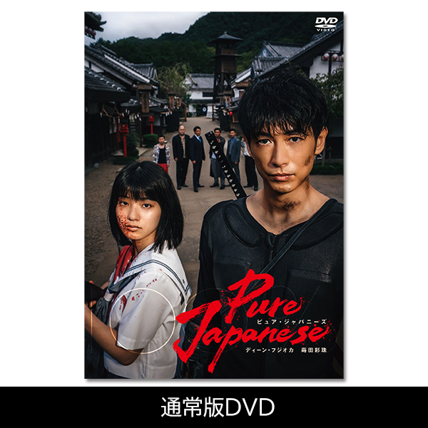「Pure Japanese」 | DEAN FUJIOKA | A!SMART