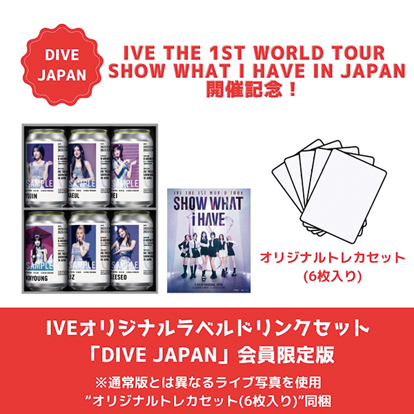 DIVE JAPAN」会員限定版】〔LIVEフォト〕 IVEオリジナルラベルドリンクセット IVE THE 1ST WORLD TOUR ‘SHOW WHAT I HAVE’ IN JAPAN ...