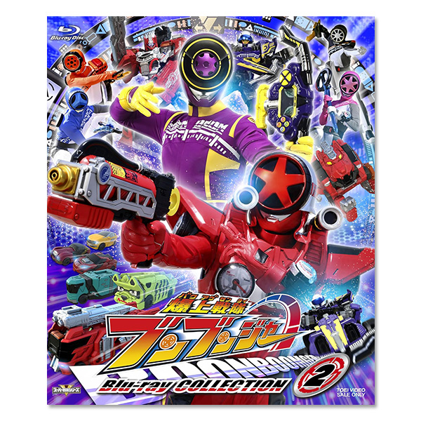 "Super Sentai Series Bakujo Sentai Boonboomger Blu-ray Collection 2 ...