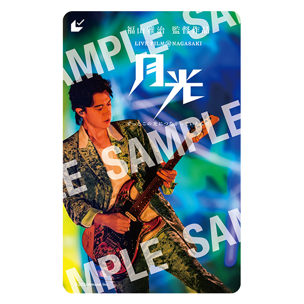 Fukuyama Masaharu LIVE FILM "Moonlight" Movie Ticket Card (General ...