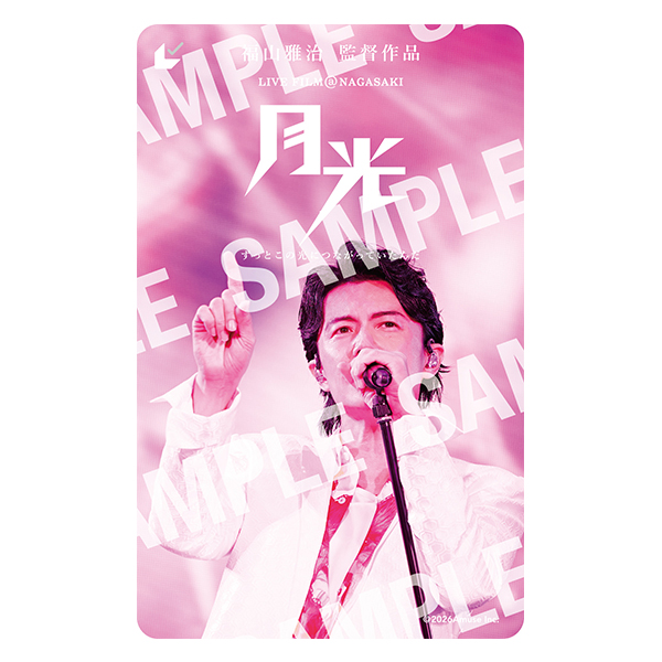 Fukuyama Masaharu LIVE FILM "Moonlight" Movie Ticket Card (FAN CLUB ...