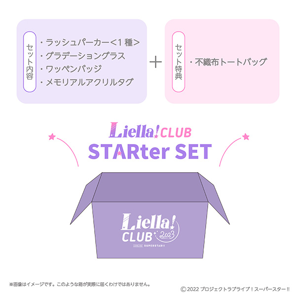 Liella! CLUB 2023 STARter SET【ラッシュパーカー：パープル／ブラック〈M〉】 | Liella! CLUB ...